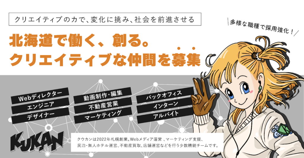 Defying Property Management Limits: Kukan Inc. Relaunches "GOEN," a ...